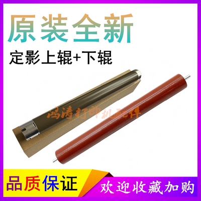 施乐M225DW上辊M225Z定影上辊M265DW/M268DW加热辊M228b定影上辊