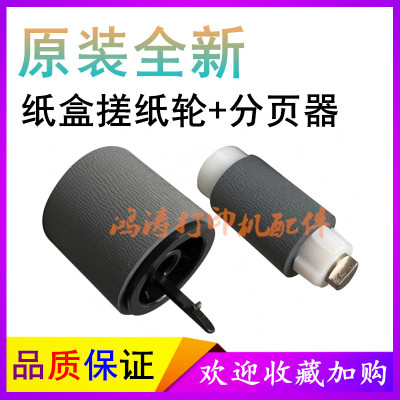 三星3310/3312/3710/3750进纸轮