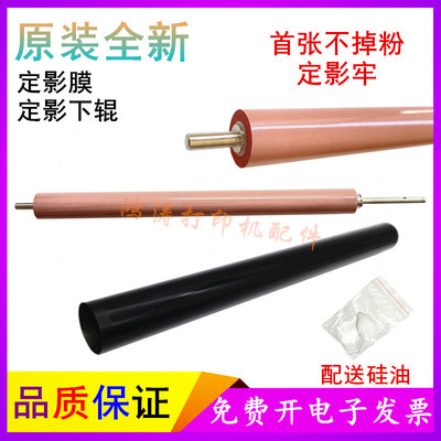 原装HPM454dn加热辊M452定影膜M455/M479dw定影辊M377/M477加热膜
