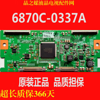 原装 海信 TLM55V89PKV 逻辑板 6870C-0337A LG屏 LC550WUD