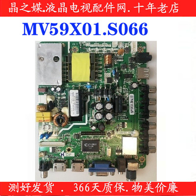 原装熊猫主板MV59XS01.S066