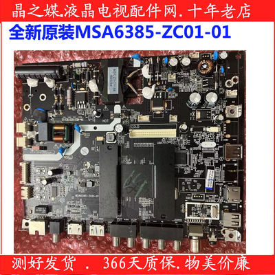 全新三洋主板MSA6385-ZC01-01
