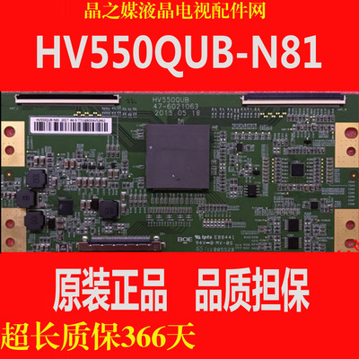 BOE 原装 HV550QUB-N81 HV550QUB 47-6021063 逻辑板 4K逻辑板