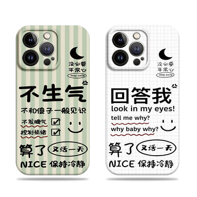 苹果17promax回答我不生气菲林情侣手机壳适用苹果华为OPPORENO14PRO荣耀GTPRO荣耀200PROOPPOK12SOPPOA5PRO