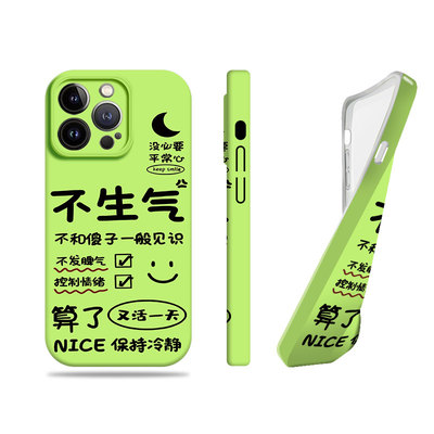 苹果17promax回答我不生气菲林情侣手机壳适用苹果华为OPPOK13TURBOPRO一加15小米17promaxP60ARTVIVOY500