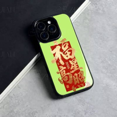 苹果17promax马年福星高照玻璃手机壳马年新年祝福有钱适用苹果华为NOVA14PROIQOO15一加ACE5竞速版VIVOX200P