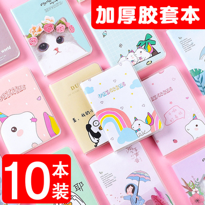 50本装小号随身便捷胶套本