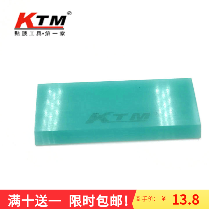 KTM美国进口汽车贴膜排水工具 刮板弹力牛筋刮胶条替换 蒂芙尼蓝