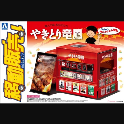 移動販售龍鳳串燒Aoshima模型