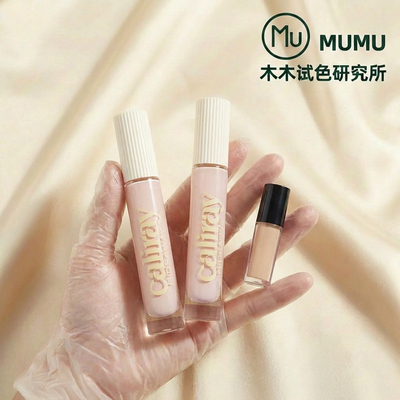 caliray粉色提亮液小样提亮泪沟