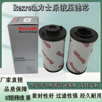 Rexroth力士乐液压油滤芯R928006818 R928006863 R928005999 包邮
