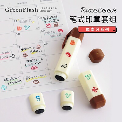 日本GreenFlash叠叠笔式浸透印章迷你像素风手账素材饮食文化手账