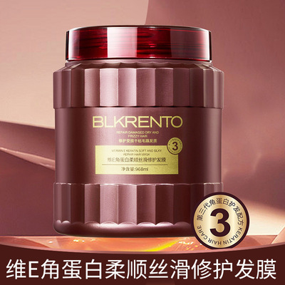 维E角蛋白柔顺丝滑修护发膜改善干枯毛躁理发店护发素焗油膏免蒸