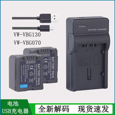 摄像机VBG130电池充电器