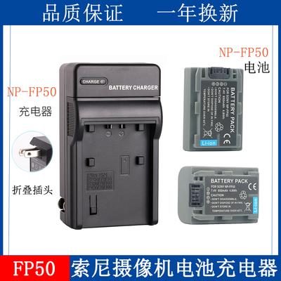 适用于索尼摄像机电池充电器