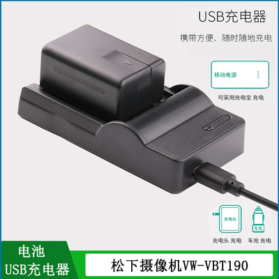 适用于松下摄像机电池充电器