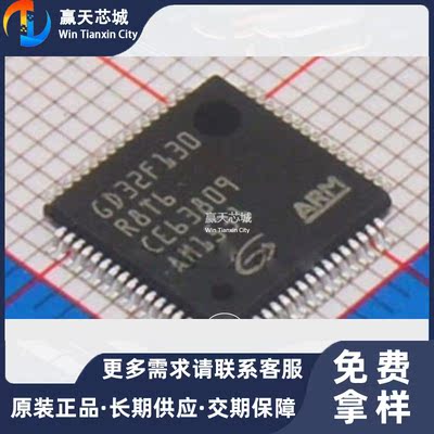 主营GD/兆易GD32F130R8T6处理器GD32F130R8大量库存