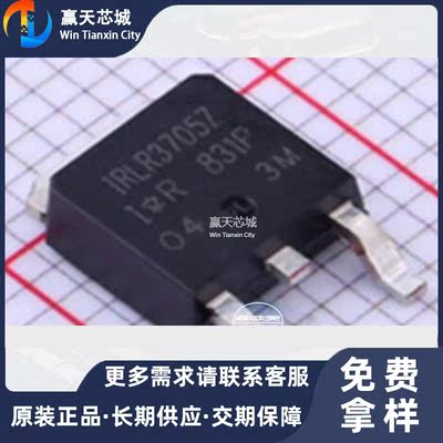 主营IR IRLR3705ZTRPBFIRLR3705ZTR现货库存