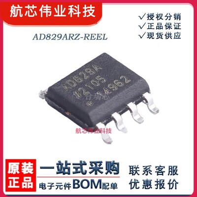 原货 AD829ARZ AD829A 视频放大器IC 封装SOIC-8 原厂IC销售