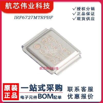 原货 IRF6727MTRPBF IRF6727 场效应管IC 封装WDSON-5 原厂IC销售