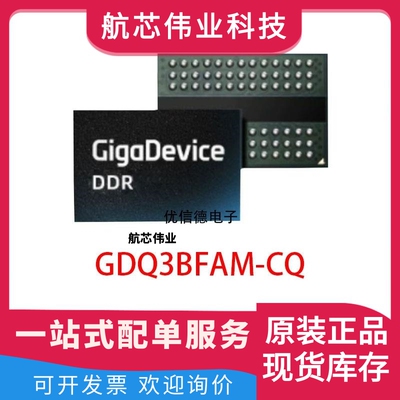 全新原装 Q3BFAM-CQ Q3BFAM DDR存储芯片IC 封装 FBGA-96