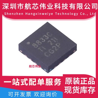 全新原装DRV8833CRTER 德州 丝印8833C 封装WQFN16 驱动芯片