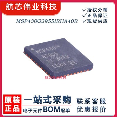 原货 MSP430G2955IRHA40R MSP430G2955微控制器ICVQFN-40 原厂IC