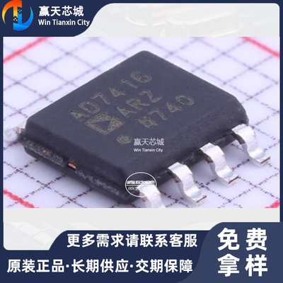 主营AD  AD7416ARZ-REELAD7416现货库存