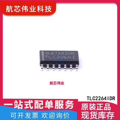 TLC2264IDR TLC2264I SOIC-14 四路高级 轨至轨运算放大器芯片IC