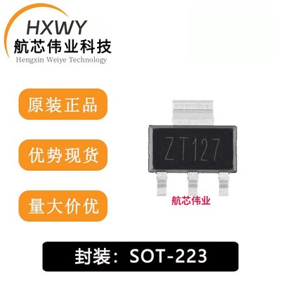 全新原装 CZT127 SOT-223 100V 5A PNP达林顿管晶体管