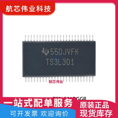 TS3L301DGGR 丝印TS3L301 TSSOP-48 模拟开关IC芯片