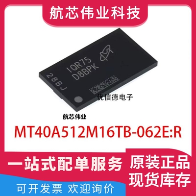 全新原装 MT40A512M16TB-062E:R 丝印D8BPK 内存芯片 封装 FBGA96