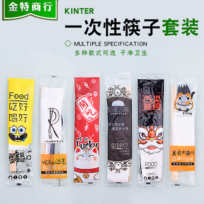 四件套筷子套装外卖餐具