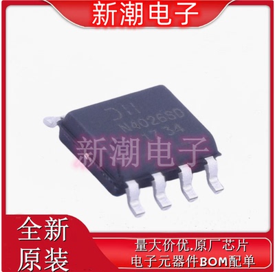 DMN4026SSD-13 2个N沟道 40V 7A 场效应管 封装SOP8 全新原厂美台