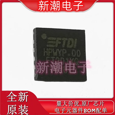 FT2232D FT2232D-REEL FT2232 USB转串口控制芯片 QFP48 全新原厂