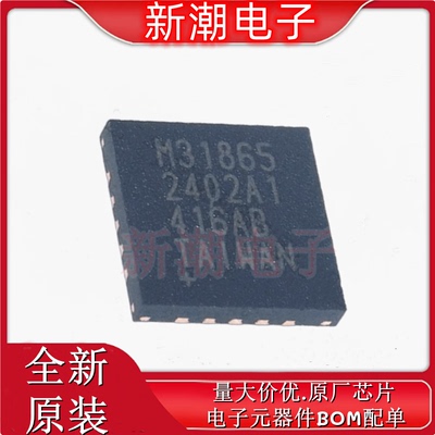 MAX31865ATP+T 模数转换芯片ADC 封装QFN-20 全新原厂(美信)