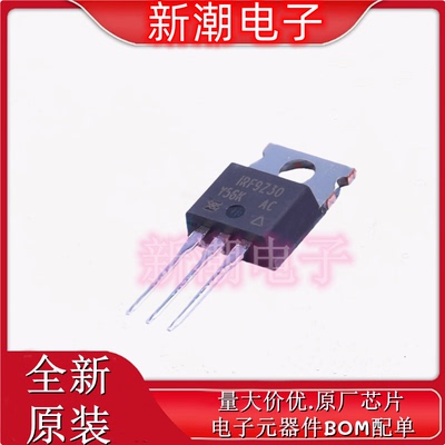IRF9Z30PBF 封装TO-220 P沟道 50V 18A 场效应管MOS 全新原厂威世