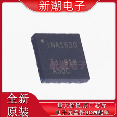 INA1620RTWR 1620RTWR音频功率放大器 HWQFN-24 全新原厂TI(德州