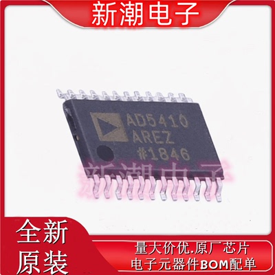 AD5410AREZ-REEL7 数模转换芯片DAC 封装TSSOP-24 全新ADI亚德诺