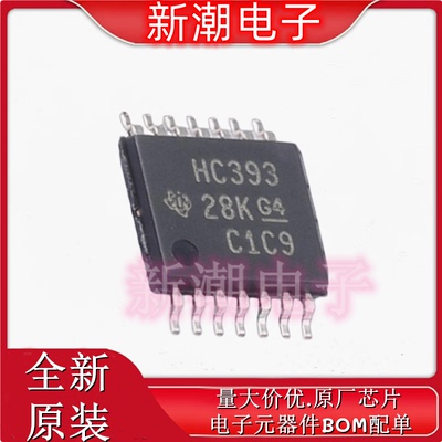 SN74HC393PWR 36MHz 4位二进制计数器 TSSOP-14 全新原厂TI(德州