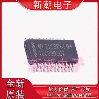 TLC59025IDBQR TLC59025 LED驱动 封装SSOP-24 全新原厂TI(德州