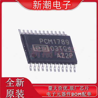 PCM1789PWR ADC/DAC-专用型 封装TSSOP-24 全新原厂 TI(德州)