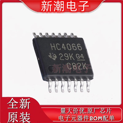 SN74HC4066PWR 模拟开关/多路复用器 TSSOP-14 全新原厂TI(德州