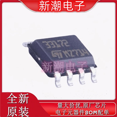 MC33172DT 33172DT 运算放大器 封装SOP-8 原厂  全新ST(意法 )