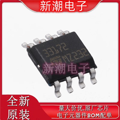 MC33172D 33172D 运算放大器 封装SOP-8 全新原厂 ST(意法半导体