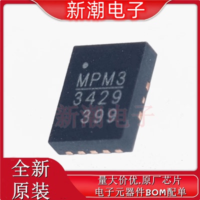 MP3429GL-Z 开关稳压器-IC-输出-13- 封装PowerVFQFN 全新原厂MPS