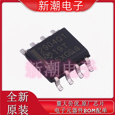 LM2904QDR 运算放大器 封装SOP-8 全新原厂TI/德州