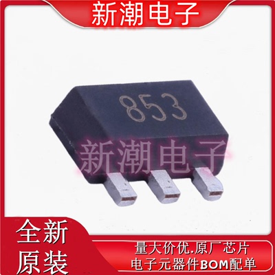 ZXTN2011ZTA 丝印853 封装SOT-89 NPN 100V 4.5A 三极管 原厂美台