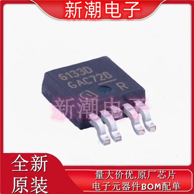 BTS6133D 功率电子开关 封装TO252-5 全新原厂