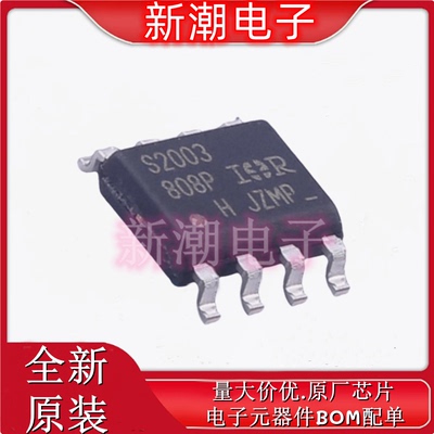IRS2003STRPBF 栅极驱动IC 10V to 20V 封装SOP-8 全新原厂现货